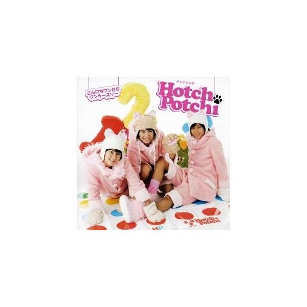 ■発送倉庫:DVD倉庫（※神奈川県からの発送）■種別:CD+DVD■発売日:2007/12/05■販売元:ユニバーサルミュージック■収録:Disc.1／01. こんにちワンからワンツースリー (3:12)／02. ワンパラダイス (3:35...