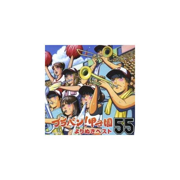■発送倉庫:DVD倉庫（※神奈川県からの発送）■種別:CD■発売日:2008/06/25■販売元:ユニバーサルミュージック■収録:Disc.1／01.栄冠は君に輝く(2:45)／02.＜1回＞：：宇宙戦艦ヤマト(1:15)／03.＜1回＞：...