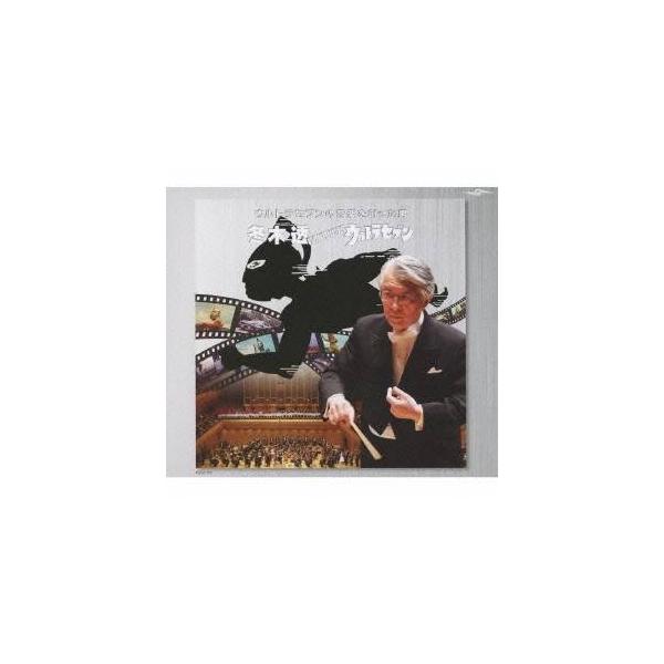 ■発送倉庫:DVD倉庫（※神奈川県からの発送）■種別:CD■発売日:2009/06/03■販売元:ユニバーサルミュージック■収録:Disc.1／01. 交響曲「ウルトラコスモ」 第1楽章 太陽をこえて (5:34)／02. 交響曲「ウルトラ...