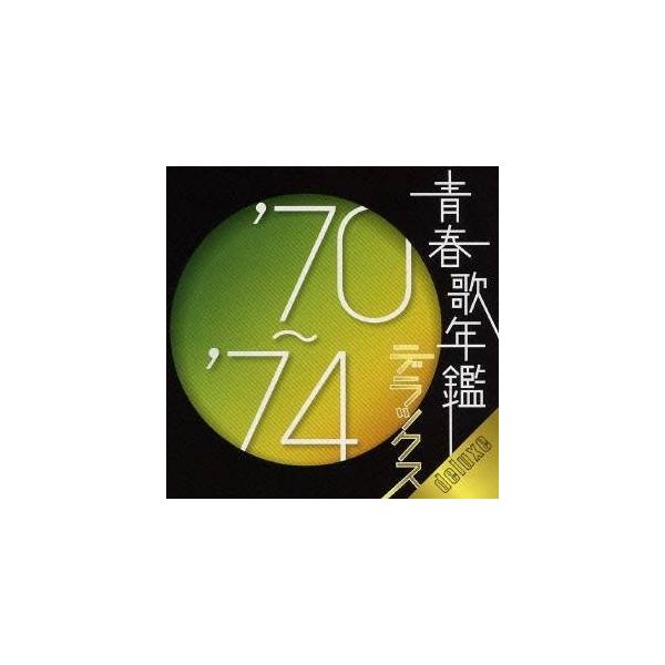 ■発送倉庫:DVD倉庫（※神奈川県からの発送）■種別:CD■発売日:2010/11/24■販売元:ユニバーサルミュージック■収録:Disc.1／01. わたしの彼は左きき (歌謡曲編) (3:04)／02. あなたに夢中 (歌謡曲編) (3...