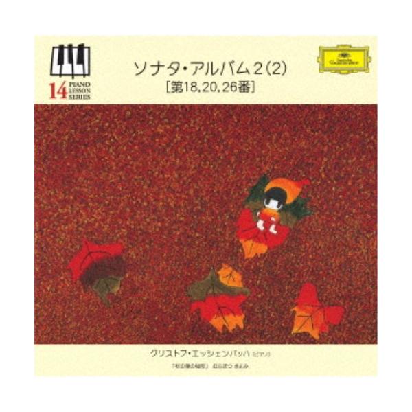 ■発送倉庫:DVD倉庫（※神奈川県からの発送）■種別:CD■発売日:2023/09/13■販売元:ユニバーサルミュージック■収録:Disc.1／01.NO.18 ピアノ・ソナタ 変ホ長調 Hob.XVI：28 第1楽章：Allegro mo...