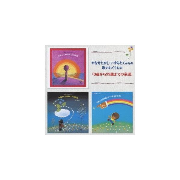 ■発送倉庫:DVD倉庫（※神奈川県からの発送）■種別:CD■発売日:2014/02/05■販売元:ユニバーサルミュージック■収録:Disc.1／01.シドロ アンド モドロ(3:08)／02.ゴリラの星(3:23)／03.老眼のおたまじゃく...
