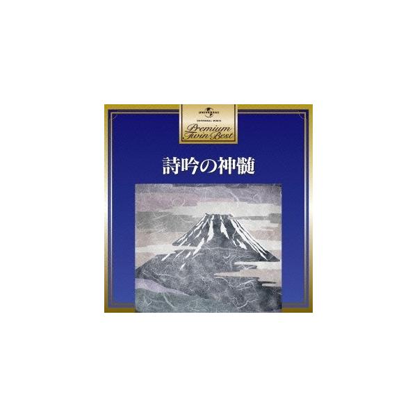 ■発送倉庫:DVD倉庫（※神奈川県からの発送）■種別:CD■発売日:2014/06/25■販売元:ユニバーサルミュージック■収録:Disc.1／01.早に白帝城を発す(2:46)／02.楓橋夜泊(3:04)／03.勧学(2:30)／04.黄...