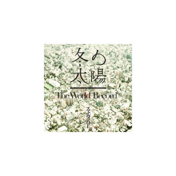 ■発送倉庫:DVD倉庫（※神奈川県からの発送）■種別:CD+DVD■発売日:2014/09/17■販売元:ユニバーサルミュージック■収録:Disc.1／01.冬の太陽(4:07)／02.The World Record(4:44)／03.L...