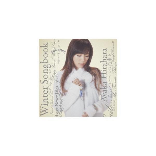 ■発送倉庫:DVD倉庫（※神奈川県からの発送）■種別:CD■発売日:2014/11/12■販売元:ユニバーサルミュージック■収録:Disc.1／01.Auld Lang Syne 〜 蛍の光(4:31)／02.アルジャーノンに花束を 〜 S...