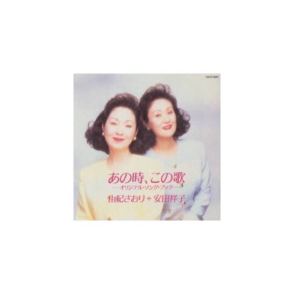 ■発送倉庫:DVD倉庫（※神奈川県からの発送）■種別:CD■発売日:1995/04/26■販売元:ユニバーサルミュージック■収録:Disc.1／01. なのはなまいご (2:24)／02. 5月のこもりうた (2:14)／03. あまだれピ...