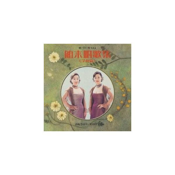 ■発送倉庫:DVD倉庫（※神奈川県からの発送）■種別:CD■発売日:1999/09/08■販売元:ユニバーサルミュージック■収録:Disc.1／01.故郷の空(1:41)／02.灯台守(2:11)／03.思い出(2:34)／04.アニー ロ...