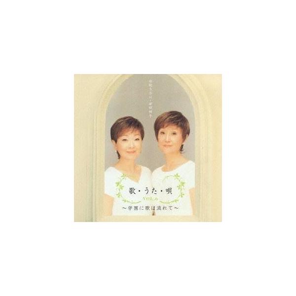 ■発送倉庫:DVD倉庫（※神奈川県からの発送）■種別:CD■発売日:2002/11/07■販売元:ユニバーサルミュージック■収録:Disc.1／01.仰げば尊し(3:28)／02.＜愛唱歌メドレー (女声合唱VERSION)＞#／ローレライ...