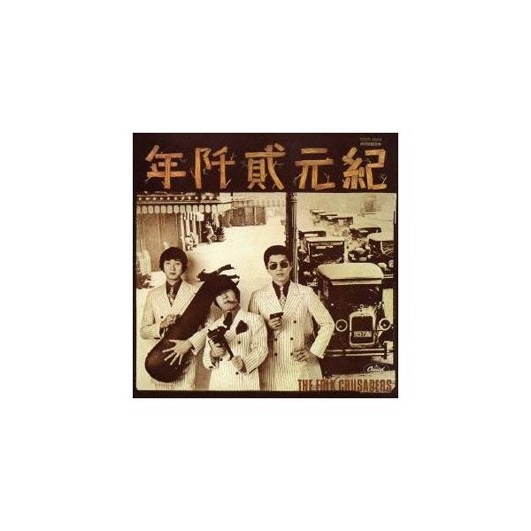 ■発送倉庫:DVD倉庫（※神奈川県からの発送）■種別:CD■発売日:2005/03/30■販売元:ユニバーサルミュージック■収録:Disc.1／01.紀元弐阡年(1:40)／02.帰って来たヨッパライ(3:22)／03.悲しくてやりきれない...