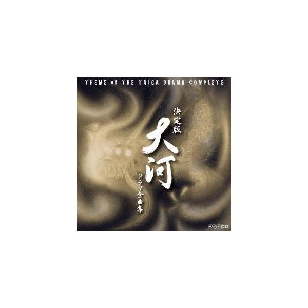 ■発送倉庫:DVD倉庫（※神奈川県からの発送）■種別:CD■発売日:2011/01/12■販売元:ユニバーサルミュージック■収録:Disc.1／01.花の生涯(1:28)／02.赤穂浪士(1:44)／03.太閤記(1:35)／04.源義経(...