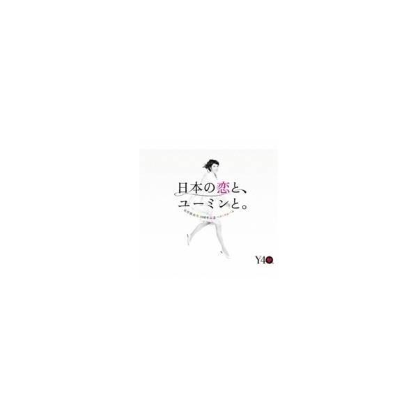 ■発送倉庫:DVD倉庫（※神奈川県からの発送）■種別:CD■発売日:2012/11/20■販売元:ユニバーサルミュージック■収録:Disc.1／01.やさしさに包まれたなら(3:13)／02.守ってあげたい(4:28)／03.卒業写真(4:...