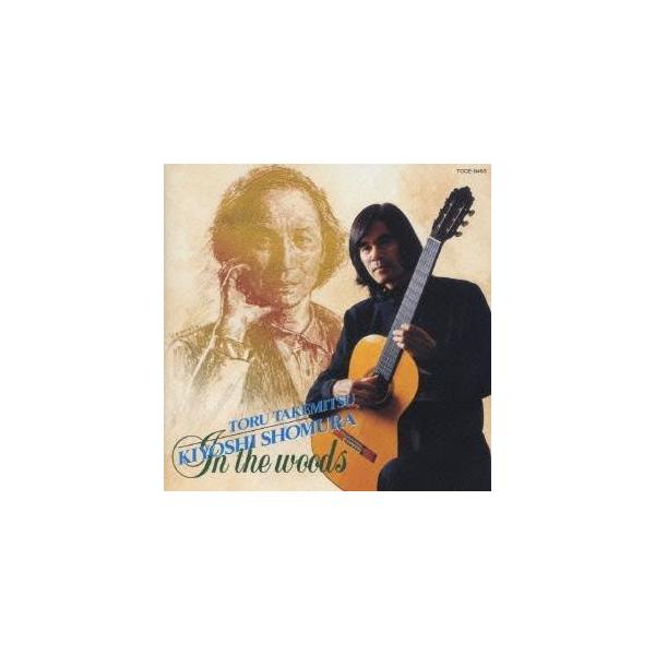 ■発送倉庫:DVD倉庫（※神奈川県からの発送）■種別:CD■発売日:1997/05/16■販売元:ユニバーサルミュージック■収録:Disc.1／01.森の中で〜ギターのための3つの小品 - 1.ウェインスコット ポンド〜コーネリア フォスの...