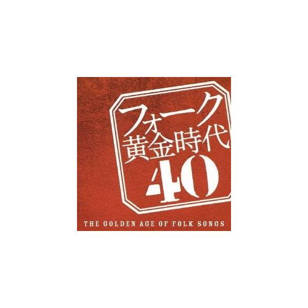 ■発送倉庫:DVD倉庫（※神奈川県からの発送）■種別:CD■発売日:2007/01/24■販売元:クラウン徳間ミュージック販売■収録:Disc.1／01. 神田川 (3:05)／02. あの素晴らしい愛をもう一度 (3:10)／03. 22...