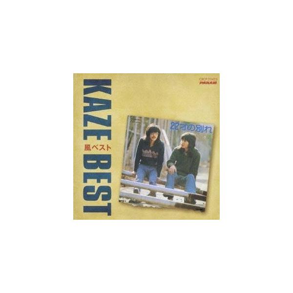 ■発送倉庫:DVD倉庫（※神奈川県からの発送）■種別:CD■発売日:2008/01/16■販売元:クラウン徳間ミュージック販売■収録:Disc.1／01. 22才の別れ (3:10)／02. 海風 (3:52)／03. ささやかなこの人生(...
