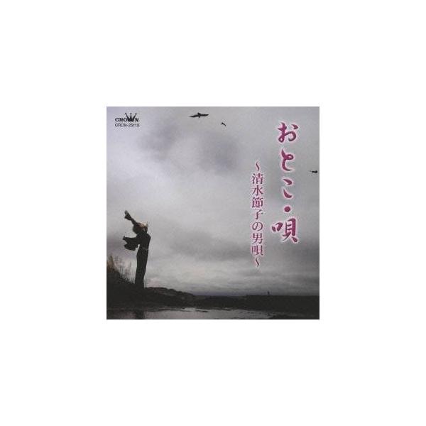■発送倉庫:DVD倉庫（※神奈川県からの発送）■種別:CD■発売日:2009/05/13■販売元:クラウン徳間ミュージック販売■収録:Disc.1／01. 山谷ブルース (5:11)／02. 落日 (3:38)／03. 新宿銀次 (3:59...