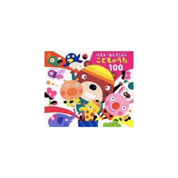 ■発送倉庫:DVD倉庫（※神奈川県からの発送）■種別:CD■発売日:2011/04/06■販売元:クラウン徳間ミュージック販売■収録:Disc.1／01. ぞうさん (1:04)／02. チューリップ (1:22)／03. ちょうちょう (...