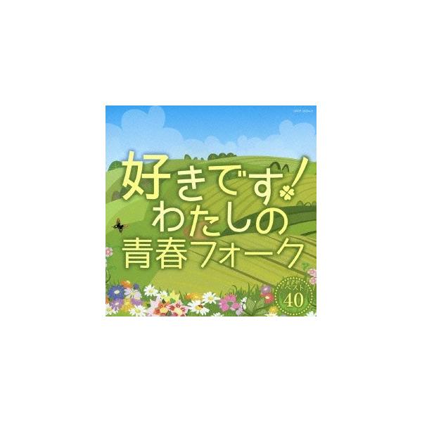 ■発送倉庫:DVD倉庫（※神奈川県からの発送）■種別:CD■発売日:2013/10/23■販売元:クラウン徳間ミュージック販売■収録:Disc.1／01.神田川(3:08)／02.なごり雪(3:37)／03.結婚しようよ(2:49)／04....