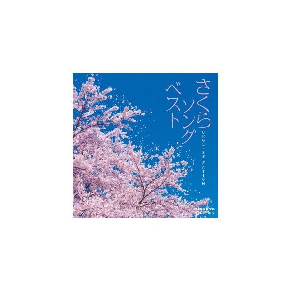 ■発送倉庫:DVD倉庫（※神奈川県からの発送）■種別:CD■発売日:2014/01/08■販売元:クラウン徳間ミュージック販売■収録:Disc.1／01.ありがとう(4:29)／02.SAKURA(4:45)／03.花は咲く(4:17)／0...