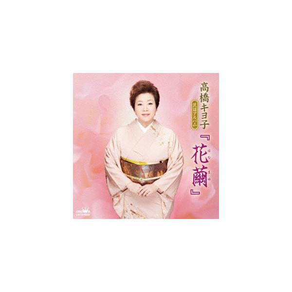 ■発送倉庫:DVD倉庫（※神奈川県からの発送）■種別:CD■発売日:2015/10/07■販売元:クラウン徳間ミュージック販売■収録:Disc.1／01.江差おけさ 【北海道】(3:32)／02.真室川音頭 【山形県】(3:57)／03.磯...