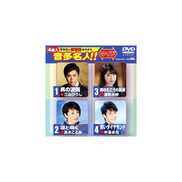 ■発送倉庫:DVD倉庫（※神奈川県からの発送）■種別:DVD■発売日:2017/02/08■販売元:クラウン徳間ミュージック販売■収録:Disc.1／01.男の流儀／02.凛と咲く／03.雨のむこうの故郷／04.青いダイヤモンド■説明:18...