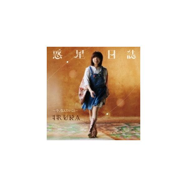 ■発送倉庫:DVD倉庫（※神奈川県からの発送）■種別:CD■発売日:2017/07/26■販売元:クラウン徳間ミュージック販売■収録:Disc.1／01.We Love You Planet！〜ひびけ！惑星に。 (日本語版)(6:39)／0...
