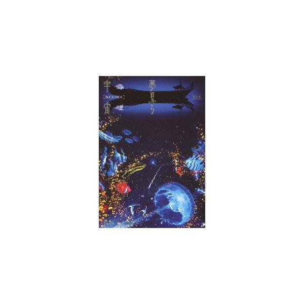 ■発送倉庫:DVD倉庫（※神奈川県からの発送）■種別:DVD■発売日:2013/05/15■販売元:クラウン徳間ミュージック販売■収録:Disc.1／01.INNER COSMO／OUTER SPACE (SE)／02.エリーゼのために／0...