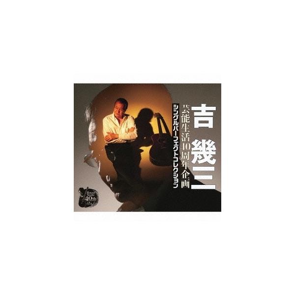 ■発送倉庫:DVD倉庫（※神奈川県からの発送）■種別:CD■発売日:2013/03/06■販売元:クラウン徳間ミュージック販売■収録:Disc.1／01.恋人は君ひとり(3:17)／02.君は無敵の三冠王(3:15)／03.俺はぜったいプレ...