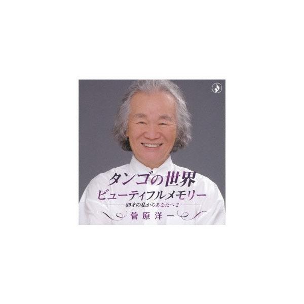 ■発送倉庫:DVD倉庫（※神奈川県からの発送）■種別:CD■発売日:2014/03/05■販売元:クラウン徳間ミュージック販売■収録:Disc.1／01.ラ・クンパルシータ(3:23)／02.カミニート(3:53)／03.恋心(3:12)／...