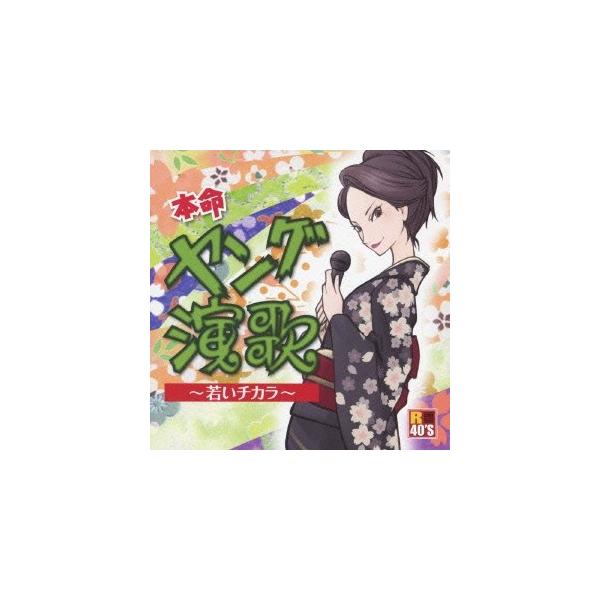 ■発送倉庫:DVD倉庫（※神奈川県からの発送）■種別:CD■発売日:2014/03/05■販売元:クラウン徳間ミュージック販売■収録:Disc.1／01.札幌えれじぃ(4:22)／02.男の出船(4:18)／03.おんな節(4:08)／04...