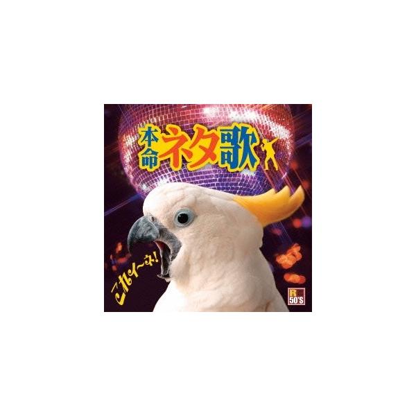 ■発送倉庫:DVD倉庫（※神奈川県からの発送）■種別:CD■発売日:2014/12/03■販売元:クラウン徳間ミュージック販売■収録:Disc.1／01.麦畑(4:57)／02.夜霧のハウスマヌカン(4:22)／03.六本木 〜GIROPP...
