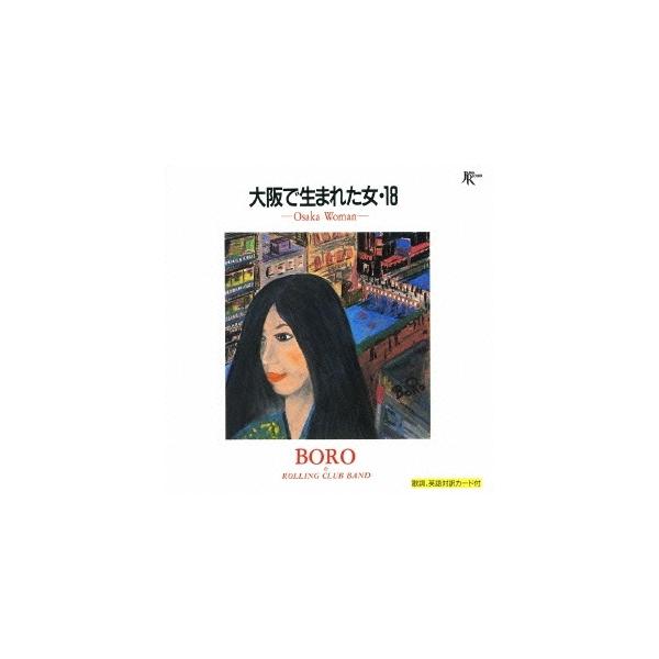 ■発送倉庫:DVD倉庫（※神奈川県からの発送）■種別:CD■発売日:1992/12/21■販売元:クラウン徳間ミュージック販売■収録:Disc.1／01.大阪で生まれた女・18(34:02)／02.ビオラのように(6:56)／03.毎日がハ...