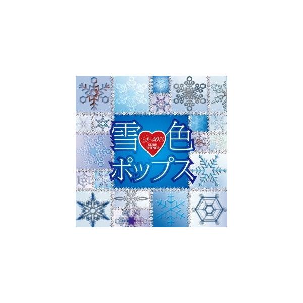 ■発送倉庫:DVD倉庫（※神奈川県からの発送）■種別:CD■発売日:2016/01/13■販売元:クラウン徳間ミュージック販売■収録:Disc.1／01.ゲレンデがとけるほど恋したい(5:15)／02.ハートのイアリング(4:06)／03....