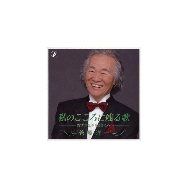 ■発送倉庫:DVD倉庫（※神奈川県からの発送）■種別:CD■発売日:2016/05/18■販売元:クラウン徳間ミュージック販売■収録:Disc.1／01.人の気も知らないで(3:52)／02.わが人生に悔いなし(3:25)／03.暗い港のブ...