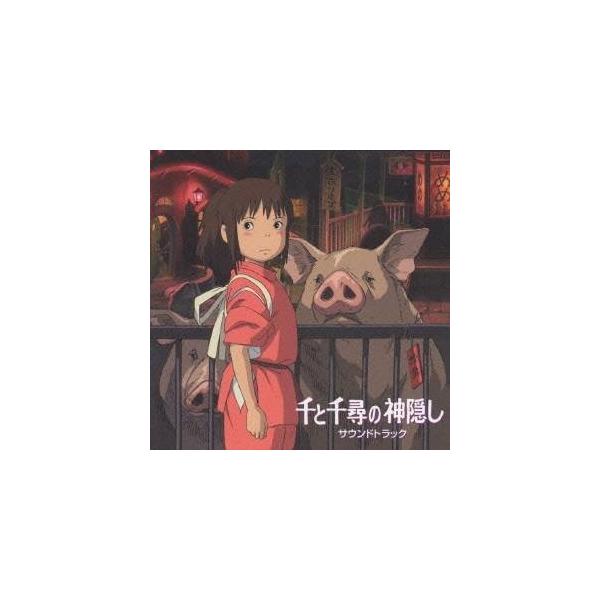 ■発送倉庫:DVD倉庫（※神奈川県からの発送）■種別:CD■発売日:2001/07/18■販売元:クラウン徳間ミュージック販売■収録:Disc.1／01. あの夏へ (3:09)／02. とおり道 (2:08)／03. 誰もいない料理店 (...