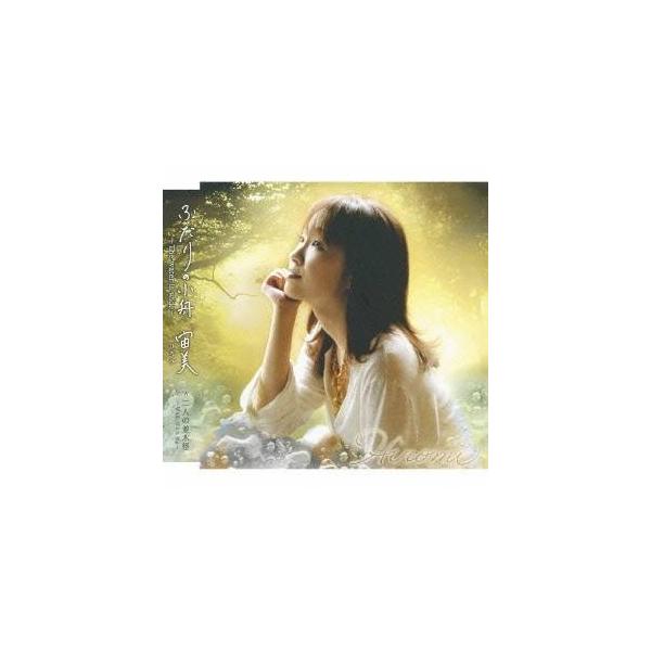 ■発送倉庫:DVD倉庫（※神奈川県からの発送）■種別:CD■発売日:2007/06/06■販売元:クラウン徳間ミュージック販売■収録:Disc.1／01. ふたりの小舟〜The water is wide〜 (4:16)／02. 二人の並木...