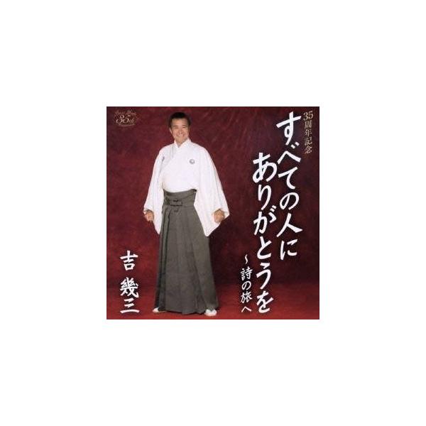 ■発送倉庫:DVD倉庫（※神奈川県からの発送）■種別:CD■発売日:2007/06/20■販売元:クラウン徳間ミュージック販売■収録:Disc.1／01. ありがとうを言いたくて (4:59)／02. あ・な・た・へ (3:58)／03. ...
