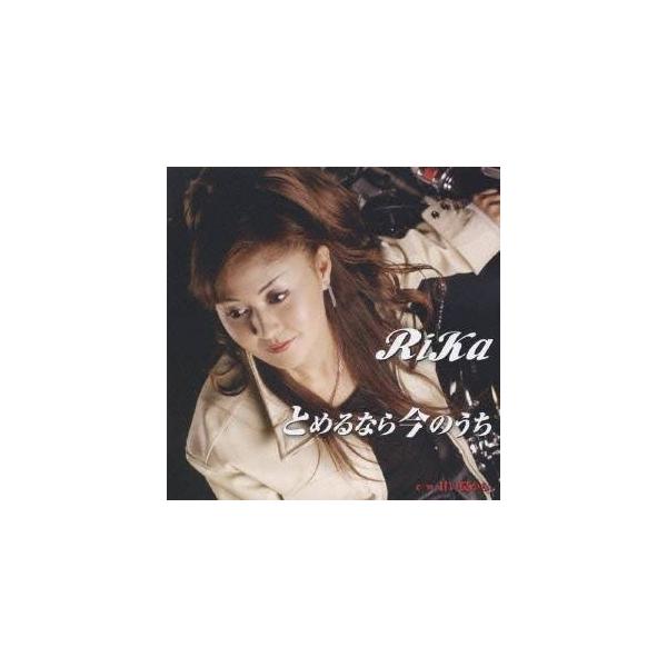 ■発送倉庫:DVD倉庫（※神奈川県からの発送）■種別:CD■発売日:2007/08/08■販売元:クラウン徳間ミュージック販売■収録:Disc.1／01. とめるなら今のうち (3:05)／02. とめるなら今のうち (オリジナルカラオケ)...