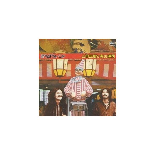 ■発送倉庫:DVD倉庫（※神奈川県からの発送）■種別:CD■発売日:2007/09/05■販売元:クラウン徳間ミュージック販売■収録:Disc.1／01. 大阪へ出て来てから (4:30)／02. 可愛いい女と呼ばれたい (4:20)／03...