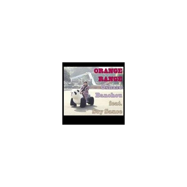 ■発送倉庫:DVD倉庫（※神奈川県からの発送）■種別:CD■発売日:2008/11/12■販売元:ソニー・ミュージックディストリビューション■収録:Disc.1／01.おしゃれ番長 feat.ソイソース(3:08)／02.reason(3:...