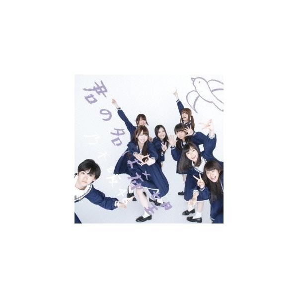 ■発送倉庫:DVD倉庫（※神奈川県からの発送）■種別:CD■発売日:2013/03/13■販売元:ソニー・ミュージックディストリビューション■収録:Disc.1／01.君の名は希望(5:25)／02.シャキイズム(4:12)／03.サイコキ...