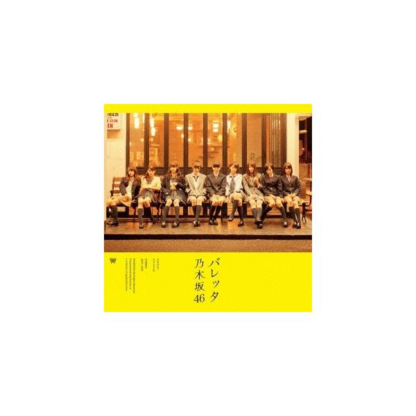 ■発送倉庫:DVD倉庫（※神奈川県からの発送）■種別:CD■発売日:2013/11/27■販売元:ソニー・ミュージックディストリビューション■収録:Disc.1／01.バレッタ(4:19)／02.月の大きさ(3:56)／03.やさしさとは(...