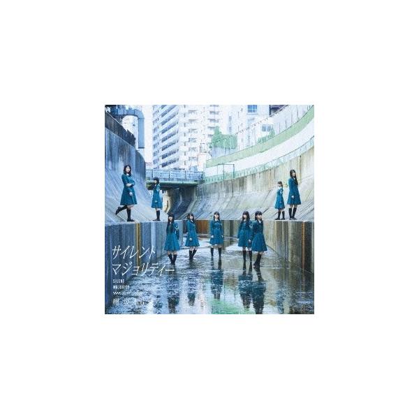 ■発送倉庫:DVD倉庫（※神奈川県からの発送）■種別:CD■発売日:2016/04/06■販売元:ソニー・ミュージックディストリビューション■収録:Disc.1／01.サイレントマジョリティー(4:25)／02.手を繋いで帰ろうか(5:16...