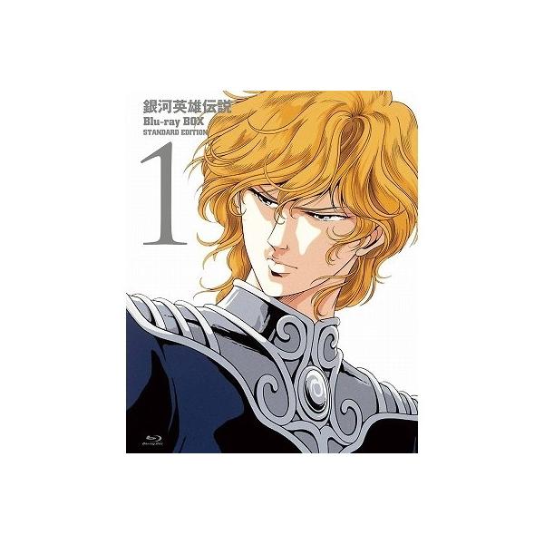 ■発送倉庫:DVD倉庫（※神奈川県からの発送）■種別:Blu-ray■発売日:2014/08/29■販売元:ポニーキャニオン■説明:シリーズストーリー 遠い未来、銀河系宇宙に進出したものの、不毛な戦いをやめない人類--。人類のほとんどを支配...