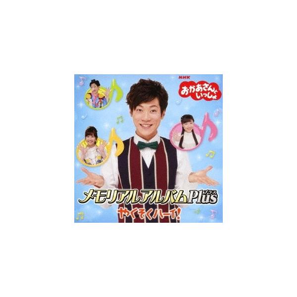 ■発送倉庫:DVD倉庫（※神奈川県からの発送）■種別:CD■発売日:2017/06/07■販売元:ポニーキャニオン■収録:Disc.1／01.やくそくハーイ！ (げんきバージョン)(2:14)／02.ふゆのあいだ(2:05)／03.シェイク...