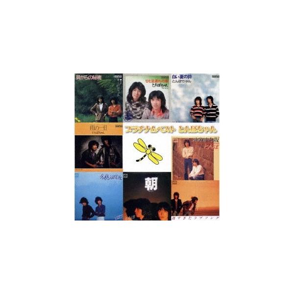 ■発送倉庫:DVD倉庫（※神奈川県からの発送）■種別:CD■発売日:2017/07/19■販売元:ポニーキャニオン■収録:Disc.1／01.貝がらの秘密(3:28)／02.公園通りの情景(2:42)／03.銀色の囁き(3:46)／04.ひ...