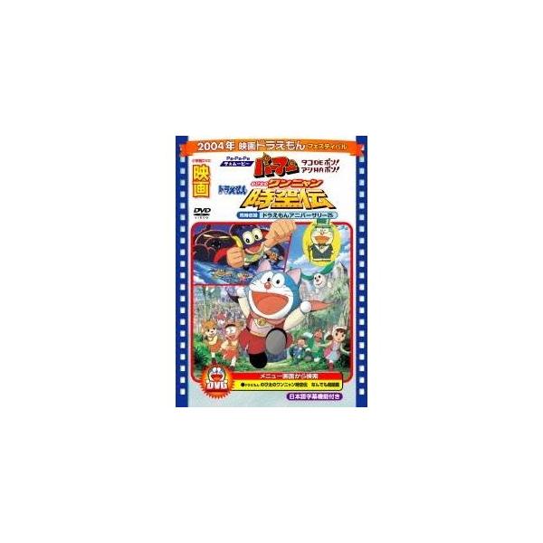 ■発送倉庫:DVD倉庫（※神奈川県からの発送）■種別:DVD■発売日:2010/11/03■販売元:ポニーキャニオン■説明:ストーリー みんなに大人気のアイドル歌手・星野スミレがさらわれた。南国での休暇中に浜辺で謎のタコ軍団におそわれたのだ...