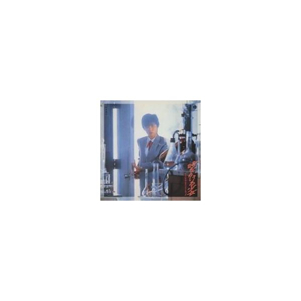■発送倉庫:DVD倉庫（※神奈川県からの発送）■種別:CD■発売日:1994/11/18■販売元:ポニーキャニオン■収録:Disc.1／01. 星くずとわたし (4:35)／02. 時の子守唄 (2:06)／03. ラベンダーの謎 (4:0...