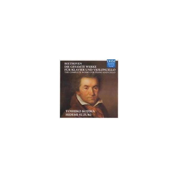 ■発送倉庫:DVD倉庫（※神奈川県からの発送）■種別:CD■発売日:2000/11/22■販売元:ソニー・ミュージックディストリビューション■収録:Disc.1／01. チェロ・ソナタ 第1番 ヘ長調 Op.5-1 I Adagio sos...