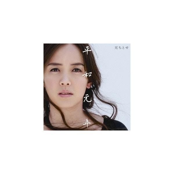 ■発送倉庫:DVD倉庫（※神奈川県からの発送）■種別:CD■発売日:2015/07/22■販売元:ソニー・ミュージックディストリビューション■収録:Disc.1／01.腰まで泥まみれ 〜Waist Deep In The Big Muddy...