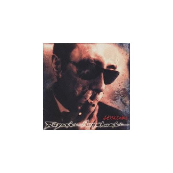 ■発送倉庫:DVD倉庫（※神奈川県からの発送）■種別:CD■発売日:1997/09/03■販売元:ソニー・ミュージックディストリビューション■収録:Disc.1／01. いのち (5:28)／02. 上を向いて歩こう (5:05)／03. ...
